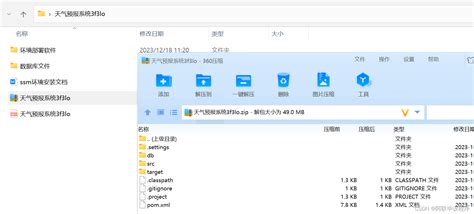 【附源码】java天气预报系统（ssm毕业设计mavenvue计算机专业）基于java的智能气象预报系统 Csdn博客