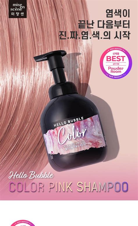 Mise En Scene Hello Bubble Color Pink Shampoo 400ml Keautiful