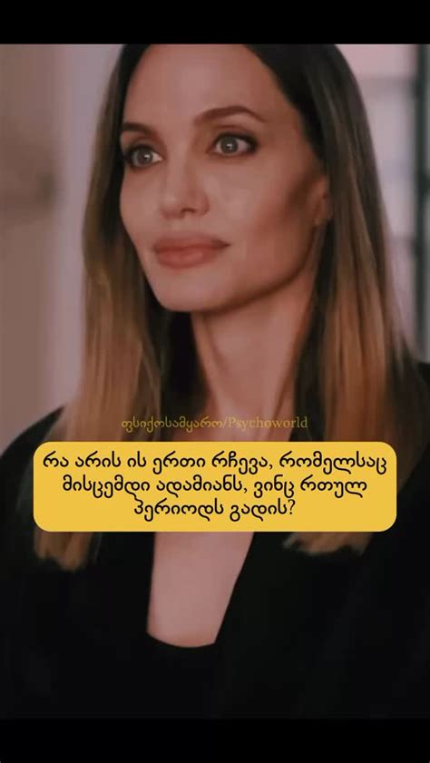 ფსიქოსამყარო Psychoworld ფსიქოსამყარო ფსიქოლოგია ფსიქოლოგი ფსიქოთერაპია ფსიქოთერაპევტი