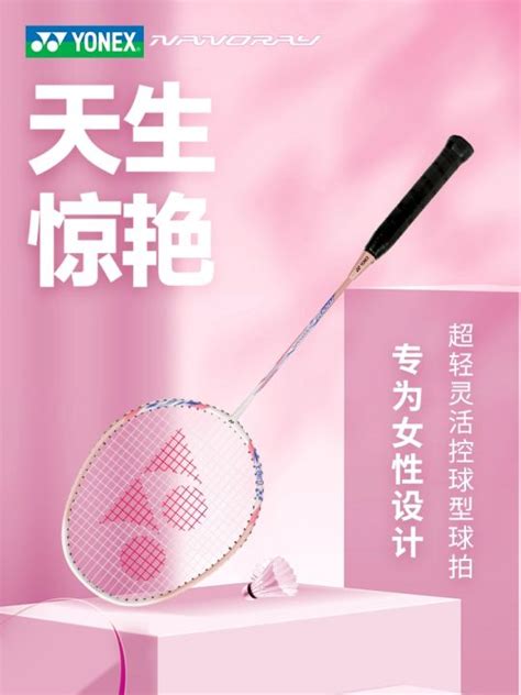 Original Yonex Yonex Badminton Racket Authentic Single Shot Girl Full