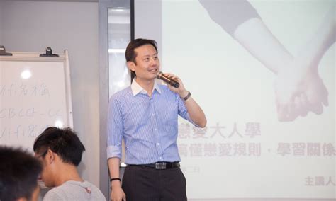 【課後心得】戀愛大人學／一段讓人找到幸福婚姻的學習旅程 學員見證 大人學報名網站