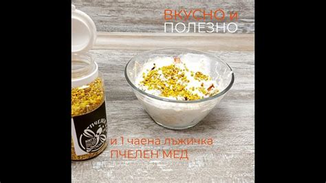 ВКУСНО и ПОЛЕЗНО Здравословна закуска Youtube