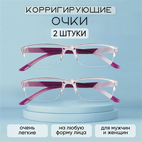 Готовые Очки – купить в интернет-аптеке OZON по низкой цене