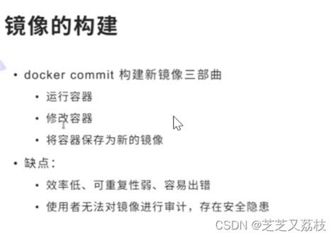 Docker镜像的分层结构、dockerfile的编写及镜像封装优化dockerfile分层打包 Csdn博客