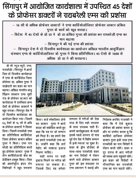 Durgesh Pandey On Linkedin Aiimsraebareli