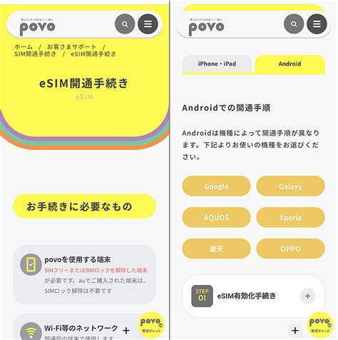 1か月に10GBくらいしか通信しない方にオススメの『povo 2.0 120GB 365DAYS』プランを試してみました - ソニーの新商品 ...