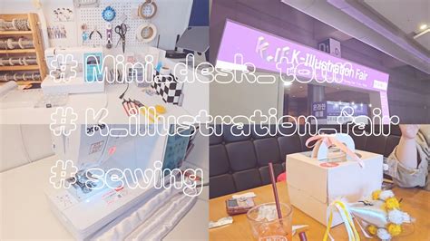 Vlog 일주일간 알차게 보낸 일상 13년친구hbd 케일페 방문 짧막한 데스크투어와 스크런치 제작기 Youtube