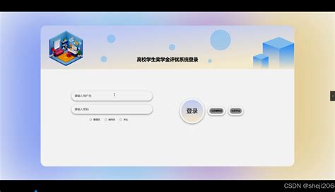 python flask计算机毕业设计高校学生奖学金评优系统（程序 开题 论文） 如果出现数字1 恭喜你获得一等奖 python flask