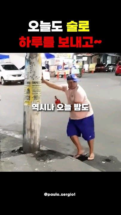 오늘도 술로 하루를 보내고~ Youtube