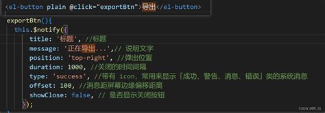 Vue Notify Notify Csdn
