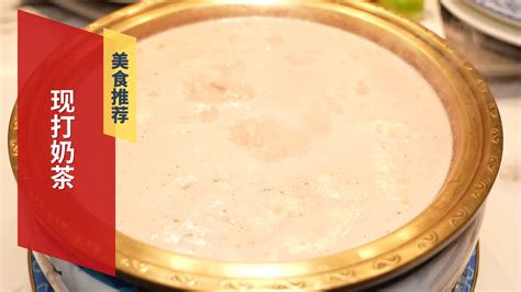 蒙古包享美食 现打奶茶 北京时间