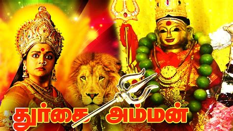 Top 999 Durgai Amman Images Amazing Collection Durgai Amman Images