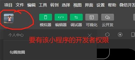 Hbuilderx 运行 Uniapp 项目到微信开发者工具时，可以自动打开微信开发工具但是没有对应的项目的解决办法 零五网