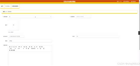 开题报告 Springboot红色文化展示网站sha4t计算机毕业设计 Csdn博客