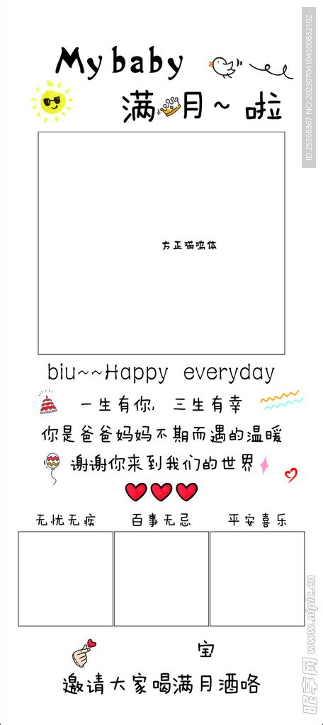 满月展架 字体在图片里设计图 海报设计 广告设计 设计图库 昵图网