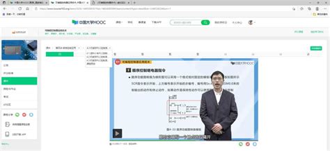 MOOC平台课程资源内容截图部分 无锡开放大学