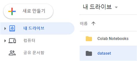 Colab x PyTorch 이미지 분류 Image Classification