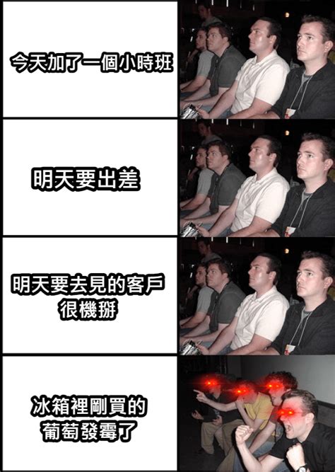 自創 我到底造了什麼孽 梗圖板 Dcard