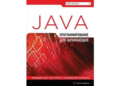 Программирование на Java с нуля Map в Java Hashmap в Java • Vertex Academy