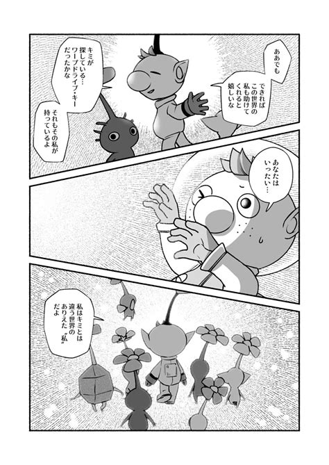 Olimar Red Pikmin Yellow Pikmin Blue Pikmin Purple Pikmin And More Pikmin And More