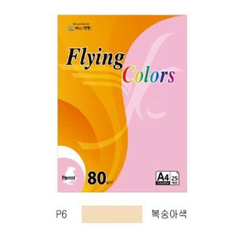 컬러oa용지 플라잉컬러 패럿p06a4 80g 복숭아색 25매팩삼원 코랩샵 Kolab 연구용 기자재