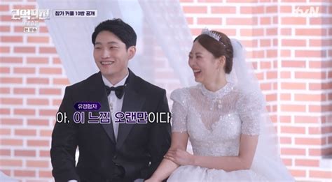 돌싱커플 유현철·김슬기 결혼식 성대하게 할 것 아이와 신혼여행도 2억9천 [tv캡처]