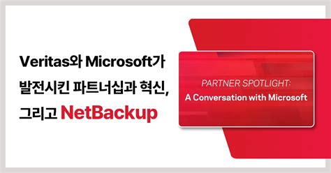 Linkedin 박민기 페이지 Vrts Microsoft Partnership
