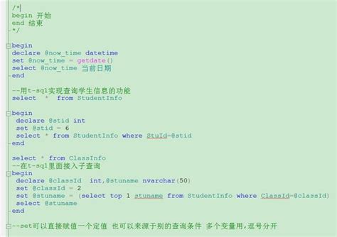 Declare Sql语句sqlserver数据库t Sql程序设计基础语法运用 Csdn博客