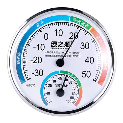 绿之源温度计温湿度计室内家用精准壁挂式室温计干湿度计温湿度表 虎窝淘