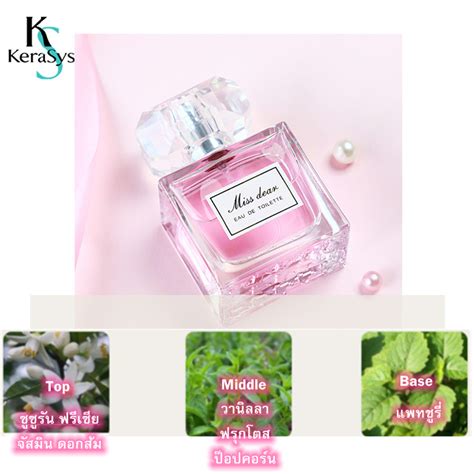 Kerasys น้ำหอม น้ำหอมผู้หญิง น้ำหอมสาวหวาน🌈fragrance🌈ลิ่นธรรมชาติไม่ฉุน อมดึ กลิ่นหอมละมุน ขนาด