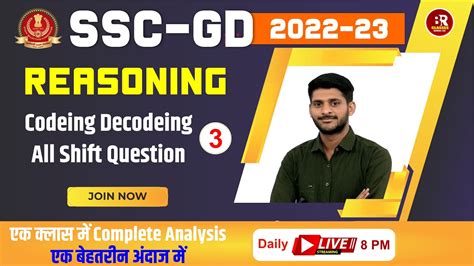Ssc Gd Codeing Decodeing Reasoning For Ssc Gd Ssc Sscgd Youtube