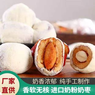 沧一奶枣整箱批发奶枣巴旦木仁独立包装散装网红零食沧州奶酪枣 阿里巴巴
