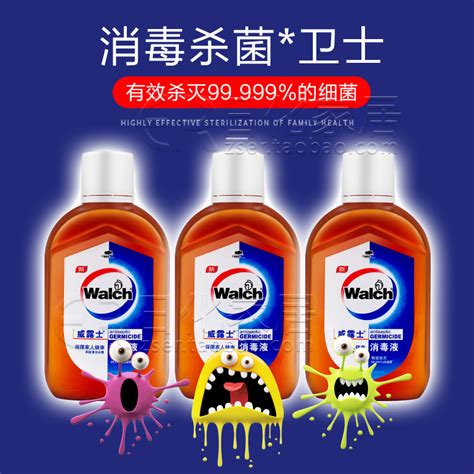 威露士消毒液630ml瓶装衣物衣服家居玩具清洁多用途高效杀菌套装 虎窝淘