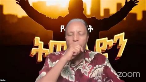 40 ቀን ጾም ጸሎት ለወጣቶችና ለወላጆች Youtube