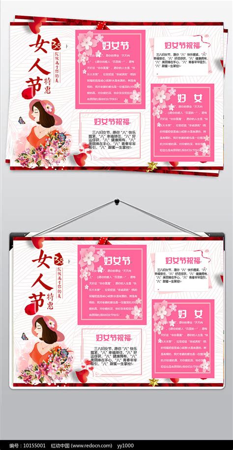 女神三八妇女节手抄报下载红动中国