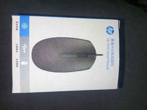Hp M10 Wired Mouse Daraz Pk