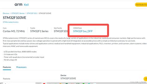 【stm32】从官网下载芯片包与固件库或标准库stm32固件库下载 Csdn博客