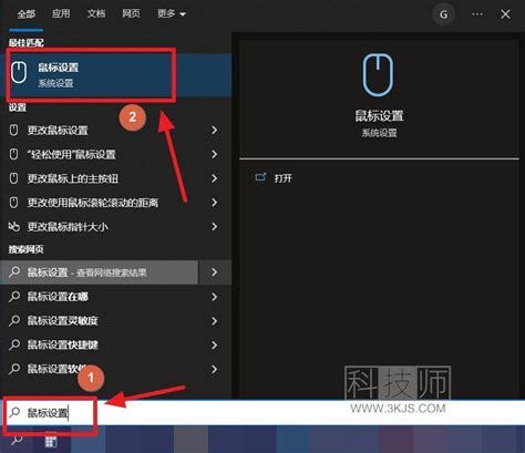 鼠标箭头怎么换样式 鼠标箭头自定义样式的设置方法 科技师