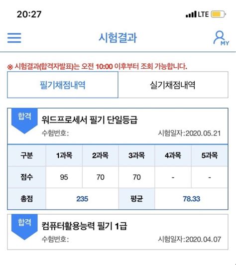 워드프로세서 필기 독학 일주일 교재 없이 합격 꿀팁 네이버 블로그