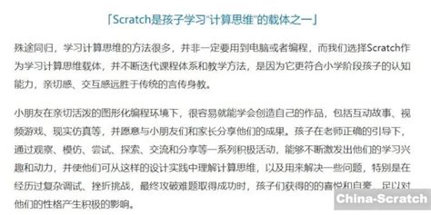 Scratch少儿编程学这有什么用 teScratch 少儿编程网 Scratch少儿编程学这有什么用 teScratch 少儿编程网