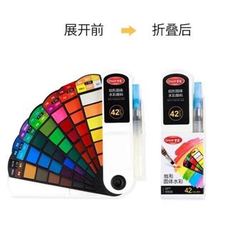 扇形固體水彩 固態水彩 口袋式固態水彩 24 36 42 48色 水彩盤 水彩餅 塊狀水彩 水彩 水彩顏料 蝦皮購物