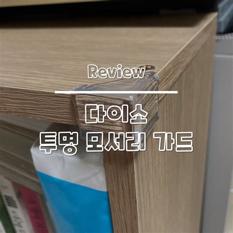 가드 Archives 별과 함께