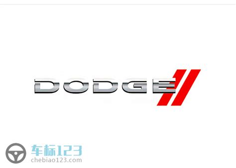 道奇车标道奇标志含义图片 车标123