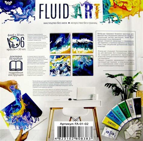 набір для творчості Fluid Art картина флюїд арт Fa купити купити ціна