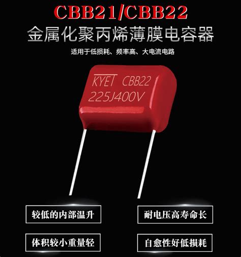 专业解读CBB电容和陶瓷电容可以互相替换吗 东莞市科雅电子科技有限公司