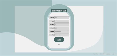 Springboot毕设 后勤采购系统 程序论文后勤采购管理系统 Csdn博客