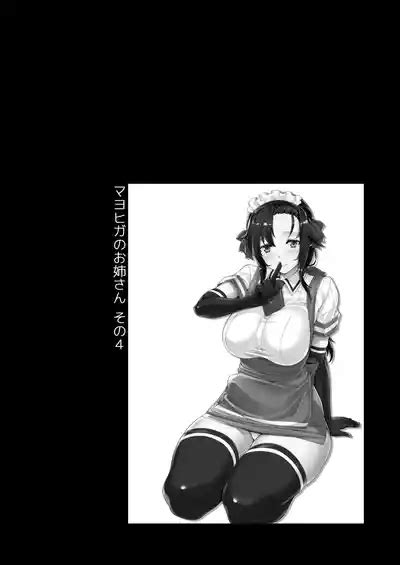 Mayoiga No Onee San Soushuuhen I Nhentai Hentai Doujinshi And Manga