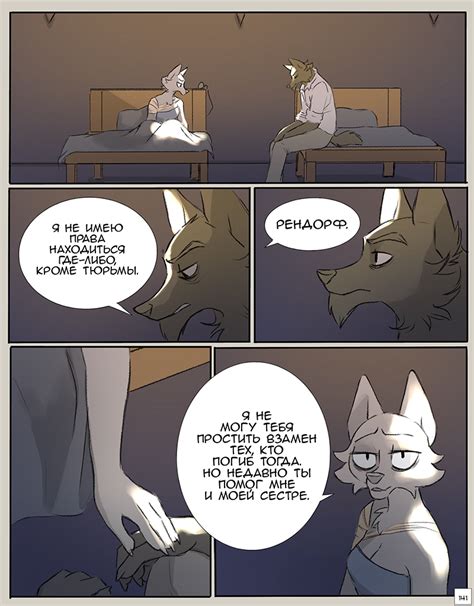 143 выпуск комикс Elementary Lesson Элементарный урок читать онлайн