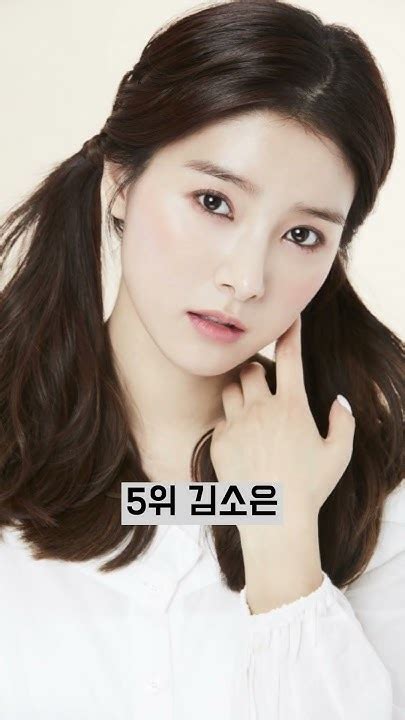 외국인이 뽑은 한국에서 가장 아름다운 여배우 Top 10 Youtube