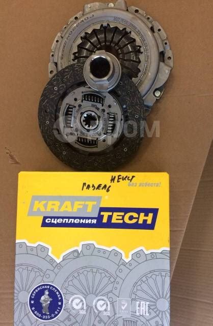 Купить Сцепление ГАЗель Бизнес дв. УМЗ 4216 W05240A (корзина, диск ...